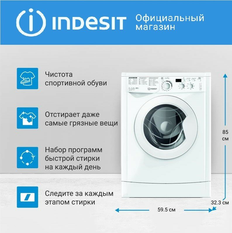 Узкая стиральная машина Indesit EWSD 51031 BY, 5 кг, 1000 об./мин, цифровой дисплей, белый
