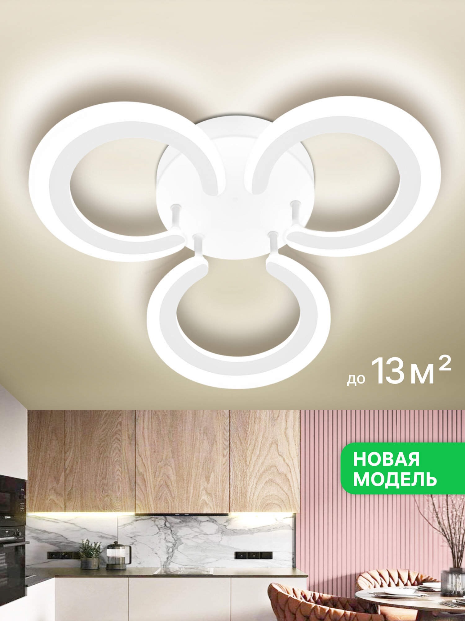 Люстра потолочная светодиодная, светильник потолочный светодиодный на кухню, в прихожую, Ritter LED