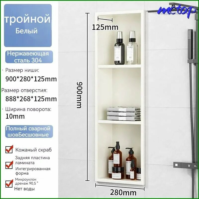 Встраиваемые ниши для ванной комнаты из нержавеющей стали 304