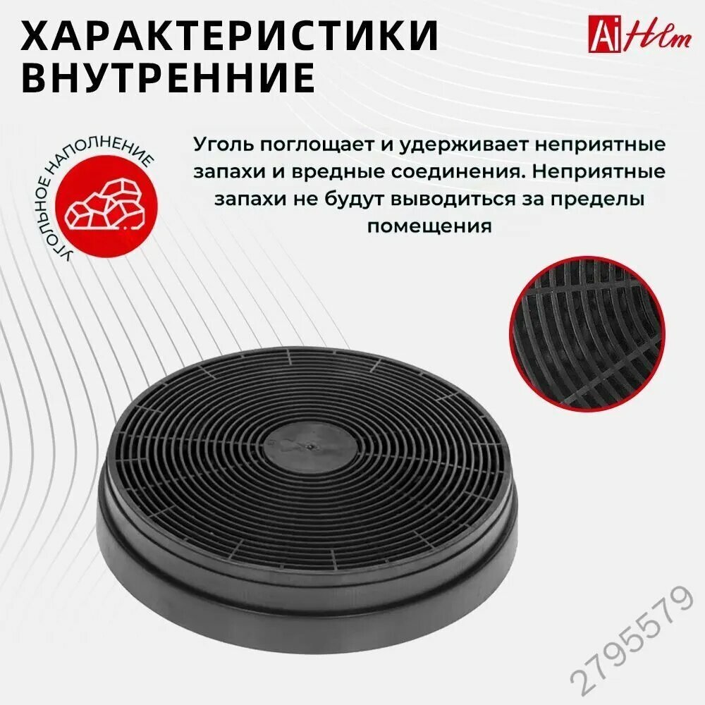 Аксессуар для вытяжки — фото 1