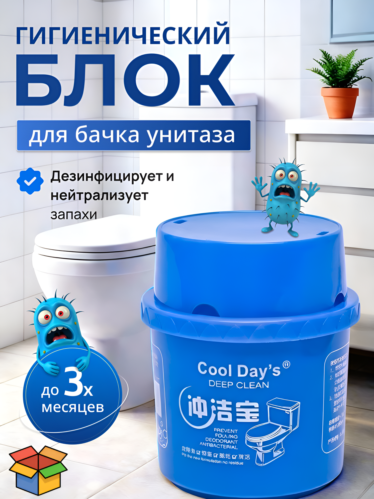 Чистящее средство для унитаза, блок для бачка, с запахом морская свежесть, от налета, синие, 1шт