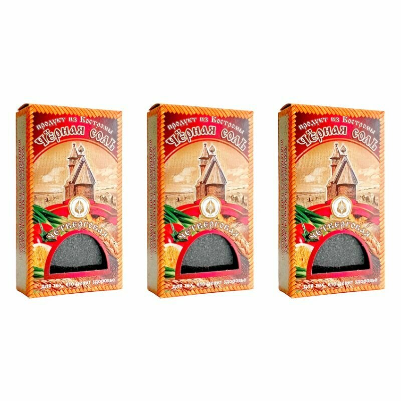 Соль чёрная "Четверговая" мелкая пищевая, 100г, 3шт