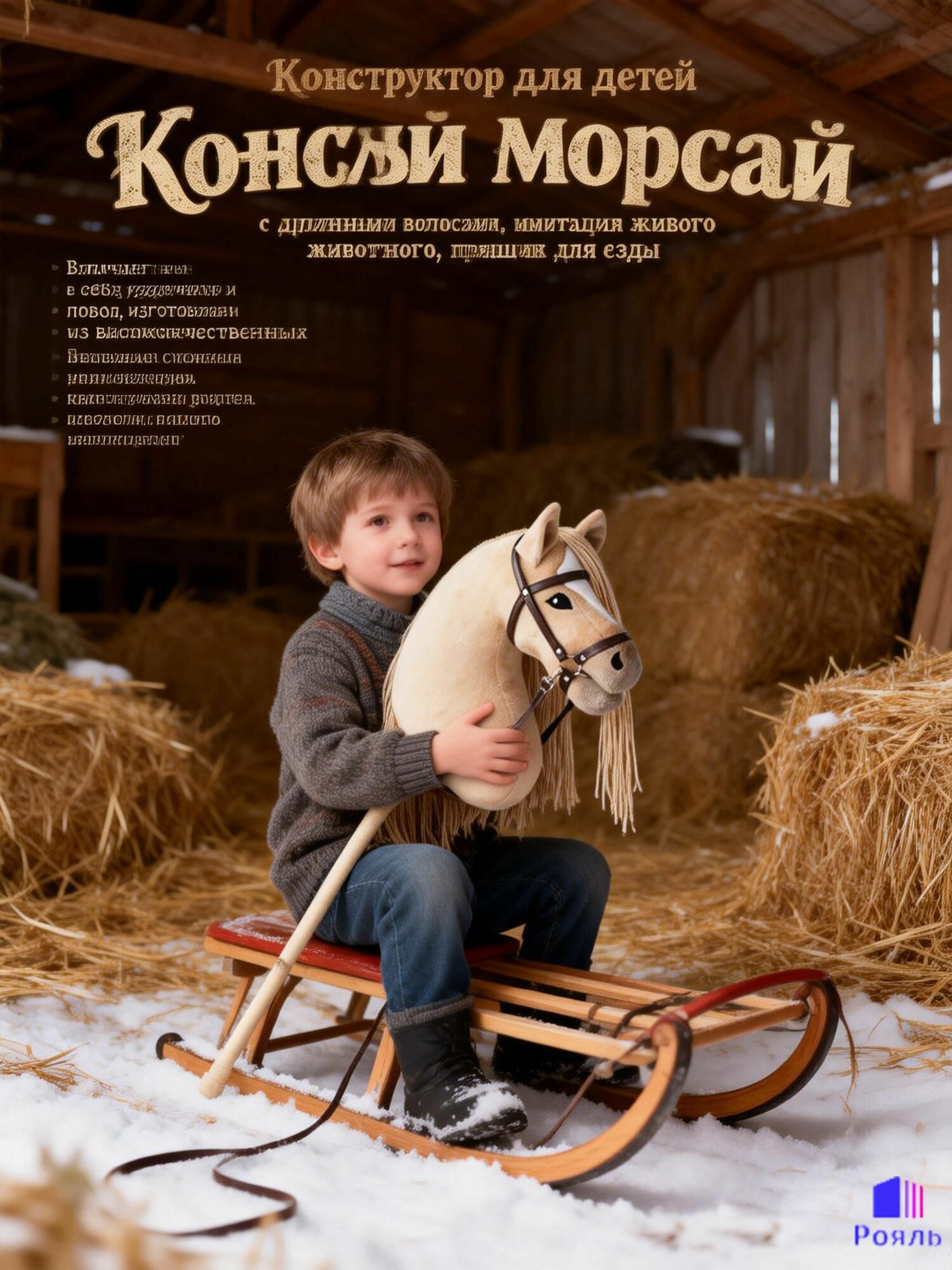 Голова лошади на палке, детская игрушка с длинной гривой, мягкая плюшевая лошадка для ролевых игр, театральных постановок и праздников