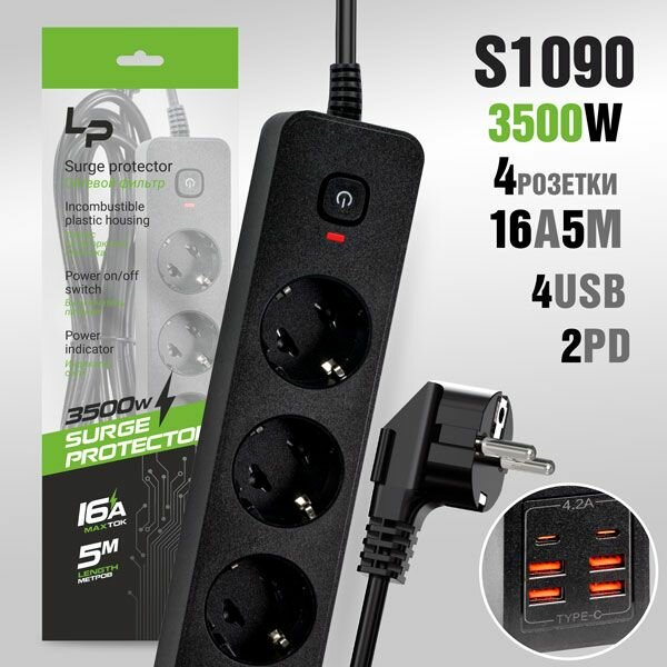 Удлинитель сетевой Live-Power LP1017 4 розетки С/З 4USB + 2PD 16A, 5 метров, черный (с переключателем) с заземлением бытовой