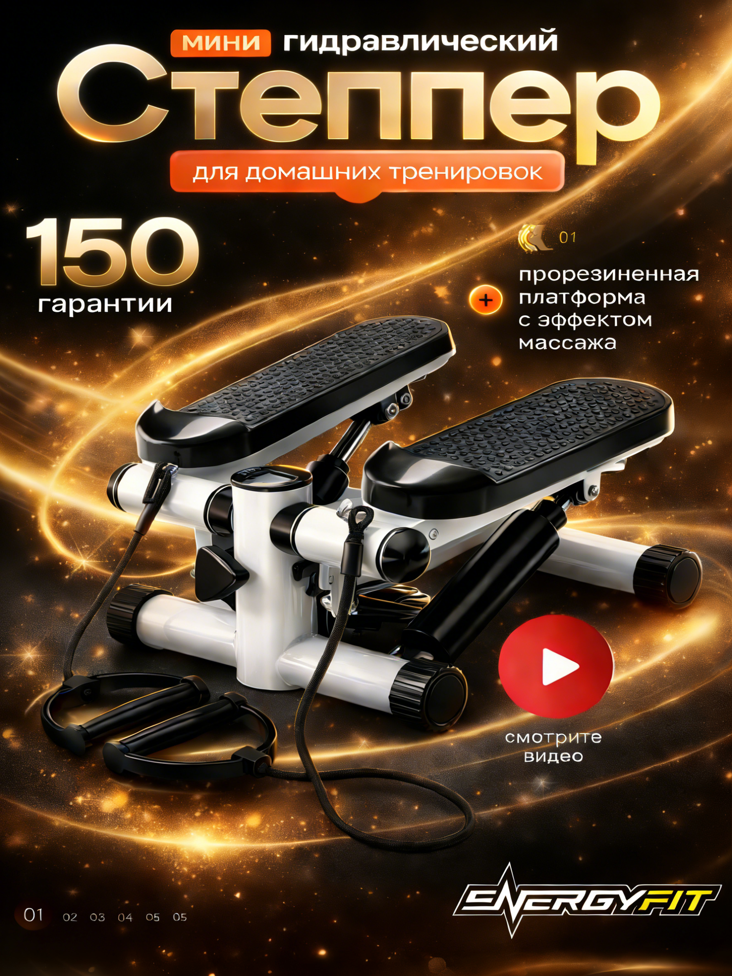 Степпер для ног с эспандерами Максимум, до 150 кг, LCD дисплей, цвет белый