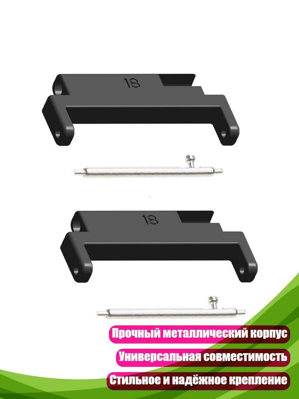 Адаптер для ремешка часов, Черный