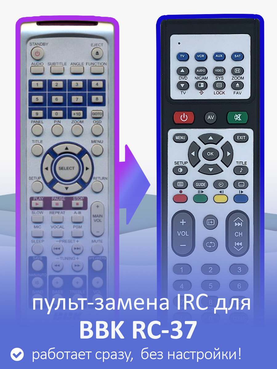Пульт-замена для BBK RC-37