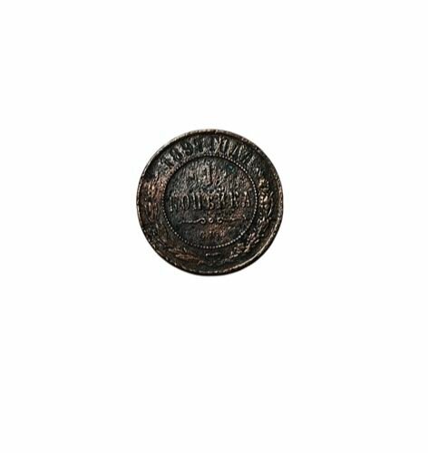 Монета 1 копейка 1897 года