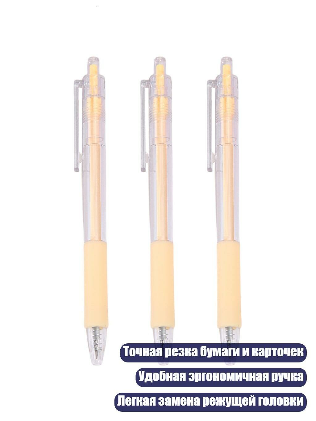 Безопасный резак для бумаги с функцией автоматического втягивания, Желтый