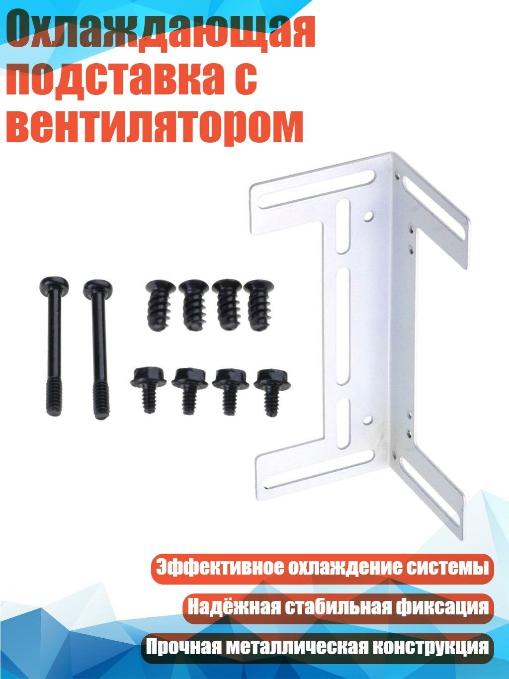 Охлаждающая подставка с вентилятором, Белый