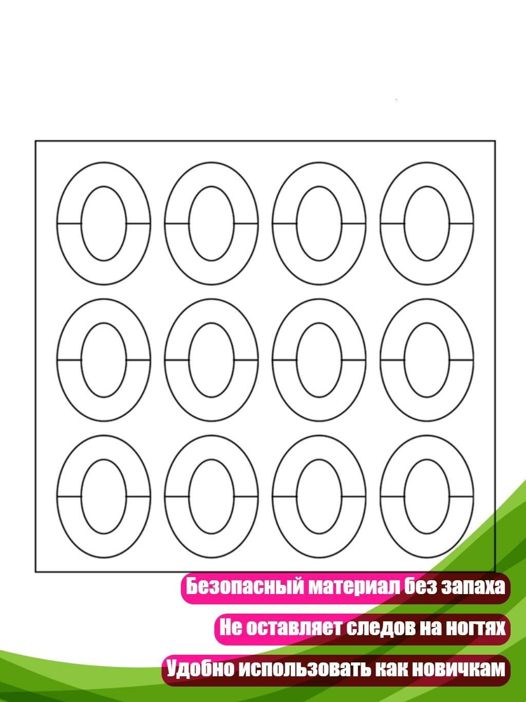 Трафареты для френч-маникюра, 09