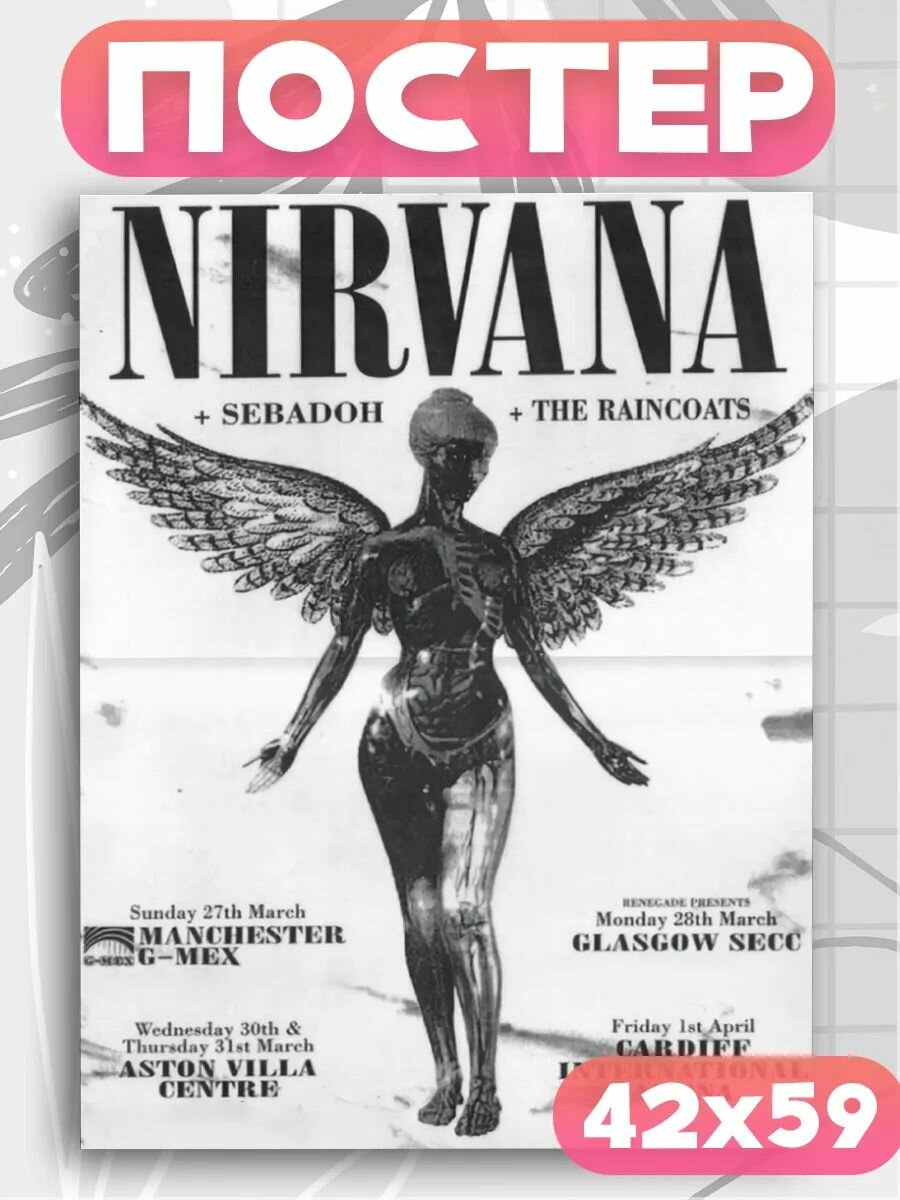 Постер на стену Nirvana y2k pinterest , плакат 1шт, А2 размер.
