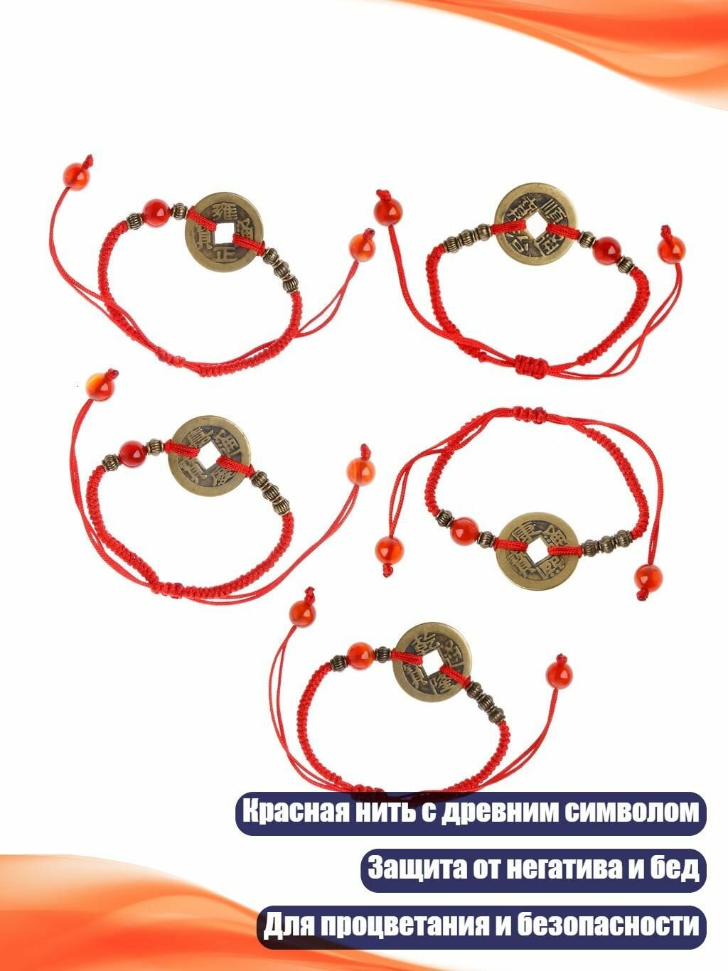 Браслет из бронзовой монеты с красной нитью на удачу, амулет, случайный стиль