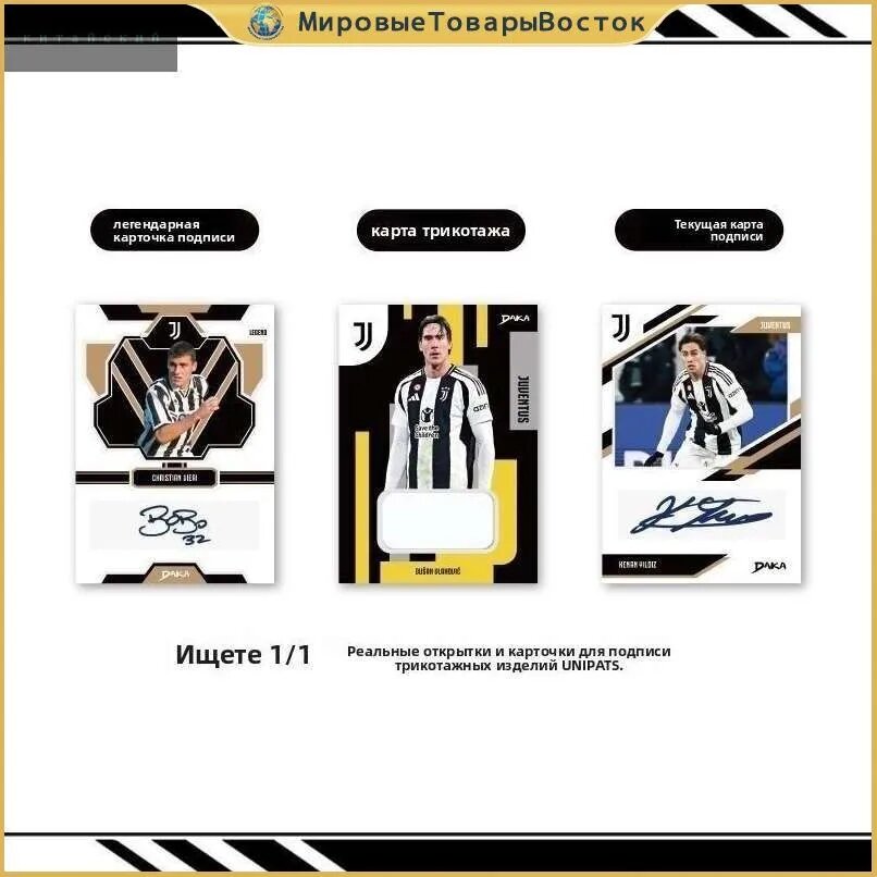 Футбольные карточки DAKA 24-25 (Ювентус, Манчестер Сити), коллекционные, ТОП аудитория