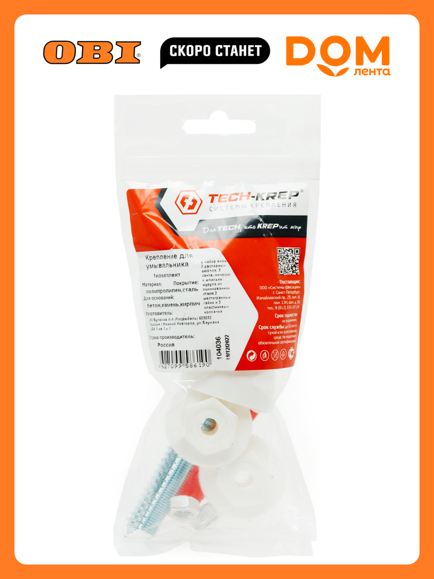 Крепление для умывальника Tech-Krep, монтажное, для подвесного оборудования, белое