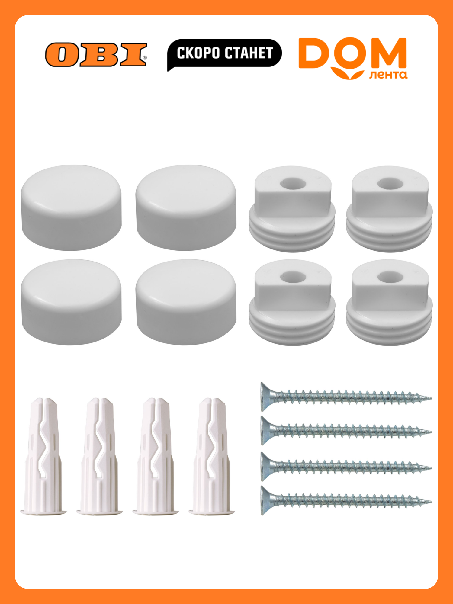 Крепление для зеркала европартнер, белый гладкий 18 мм 4 шт