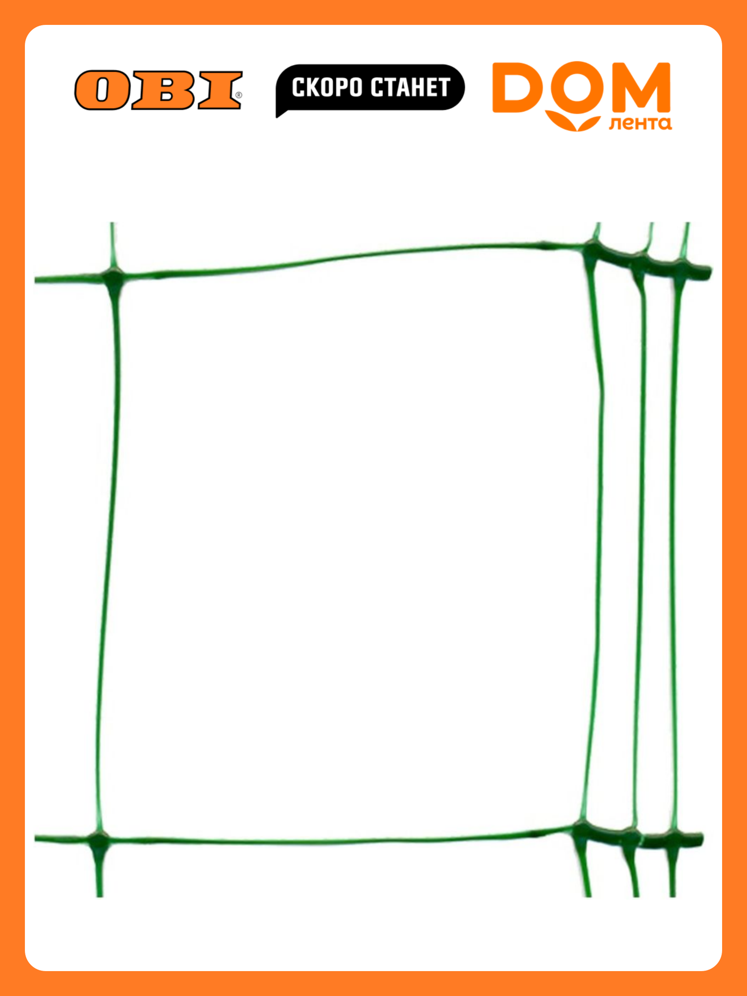 Сетка для огурцов Протэкт 2х10 м зеленая