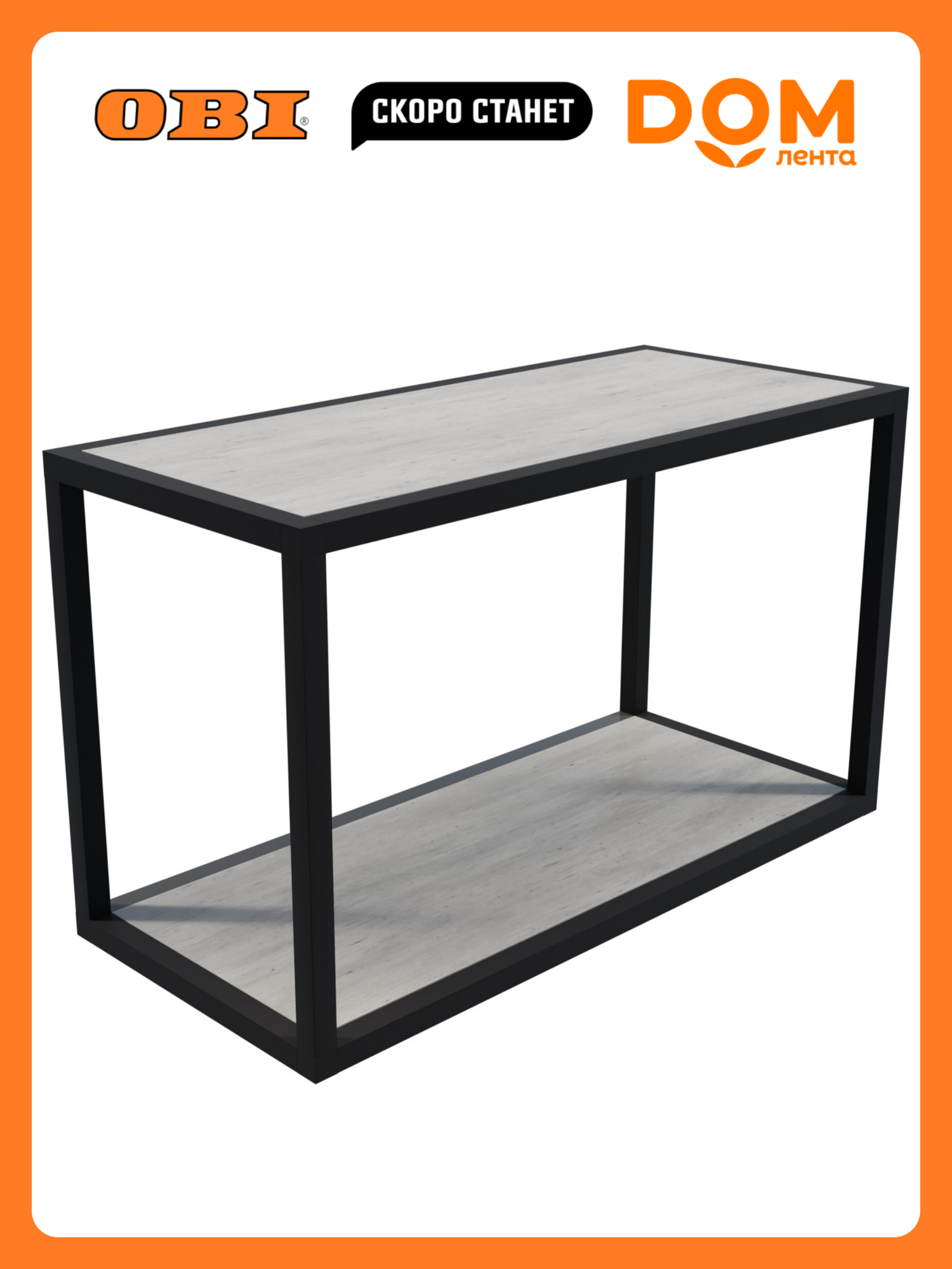 Полка навесная 600, черный муар, ЛДСП метрополитан грей