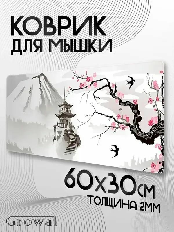 Коврик для мышки, M, белый, розовый