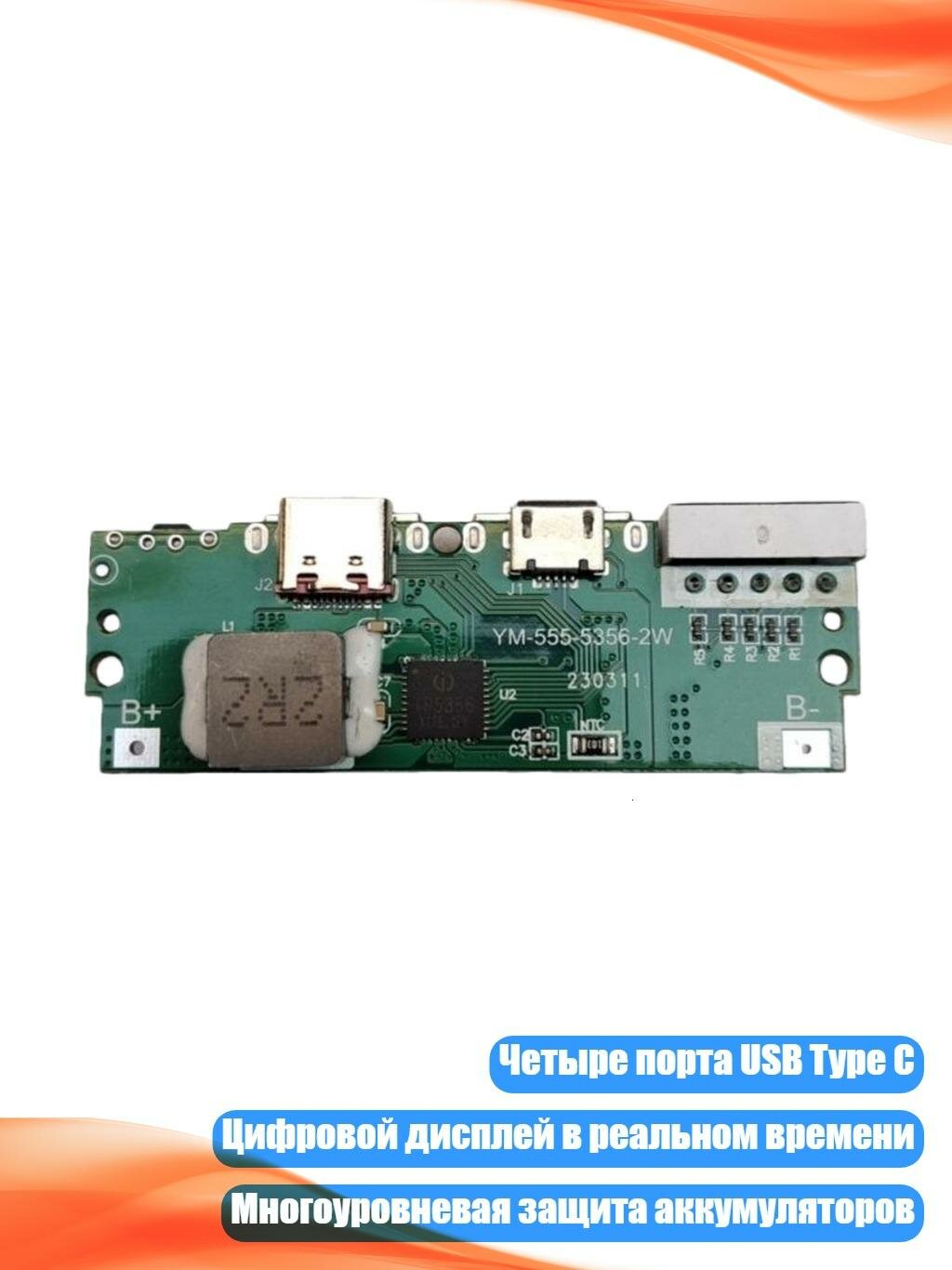 Плата зарядки USB-C, 4 порта
