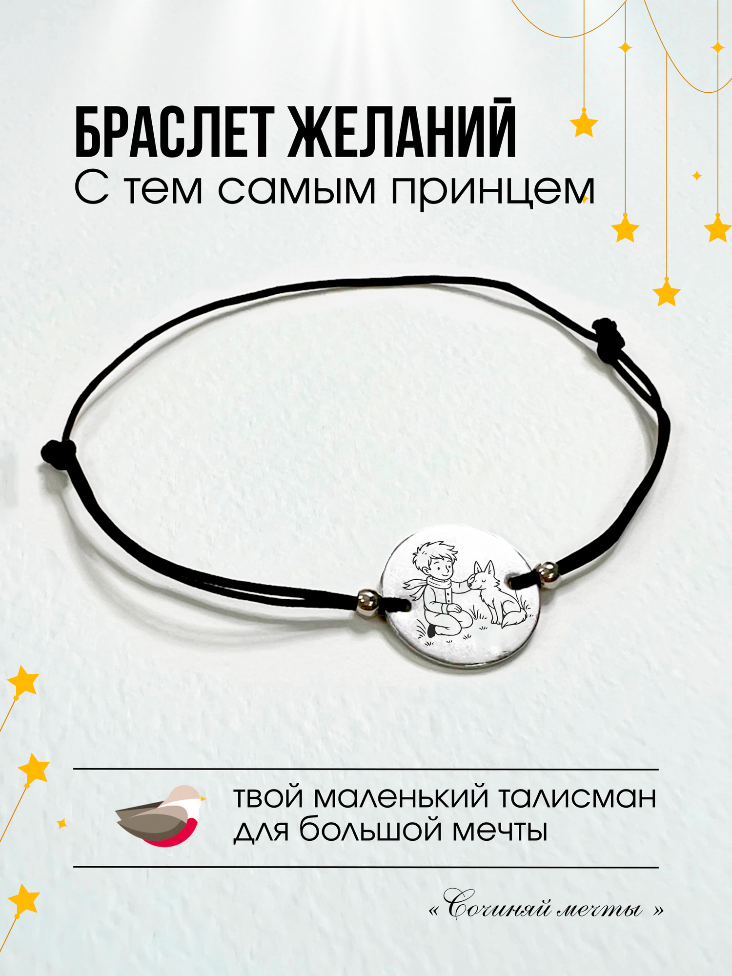 Браслет-нить