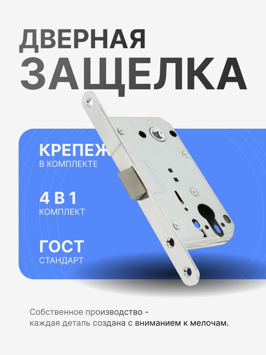 Защелка для двери межкомнатной врезнаяаллюр АРТ 5300-P CP