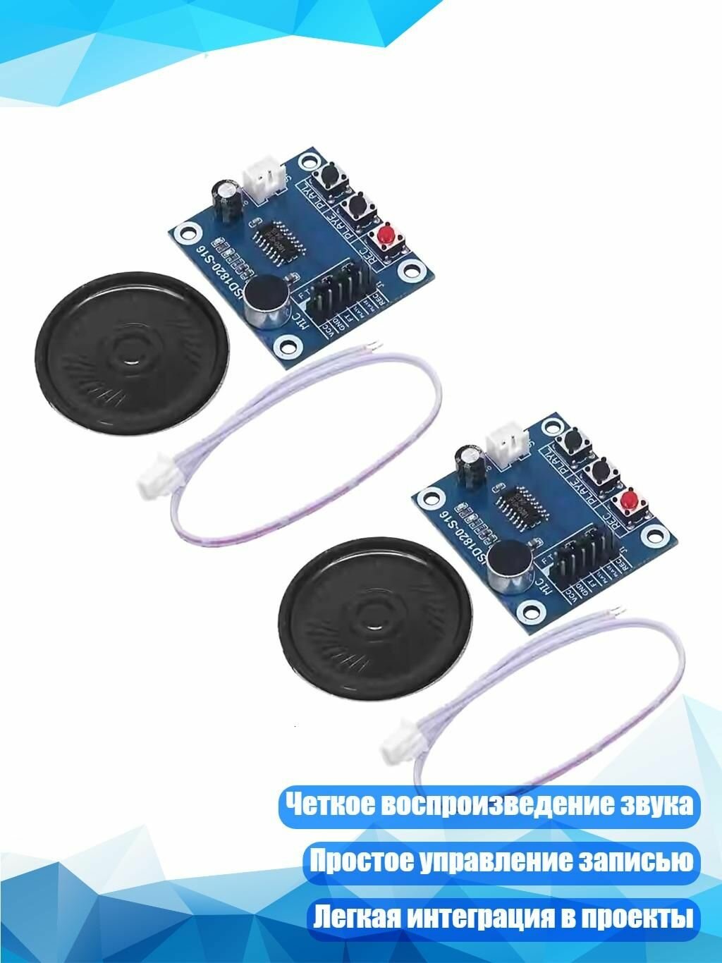 Аудиомодуль ISD1820 на 20 секунд