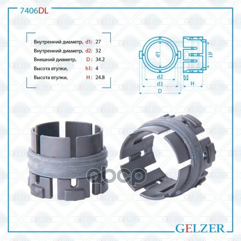 7406DL Втулка рулевого механизма Subaru Legacy GELZER арт. 7406DL