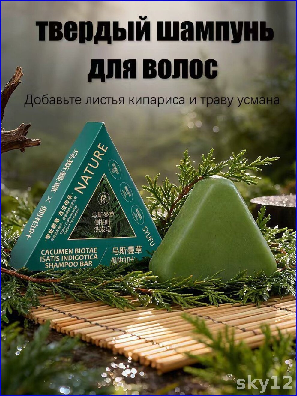 Твердый шампунь для волос, Предотвращают выпадение волос, ломкость,50 г