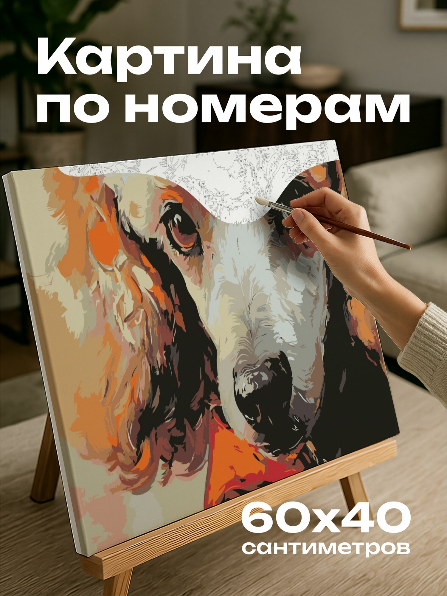 Картина по номерам 60x40 см, пудель, масляная картина, груминг, красный бант, детализированный рисунок, теплые тона
