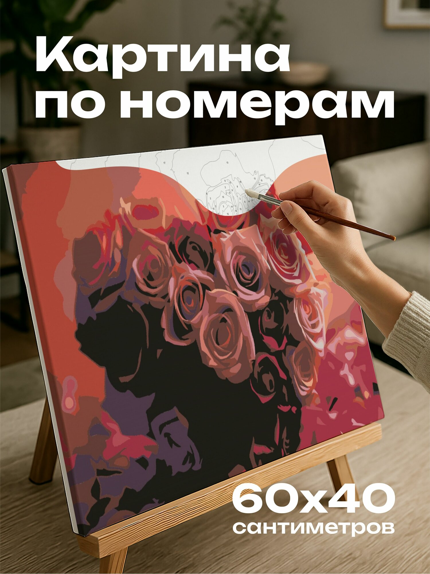 Картина по номерам 60x40 см, фотография, букет роз, сердце, свет, цвета, градиент, визуальный интерес, глубина