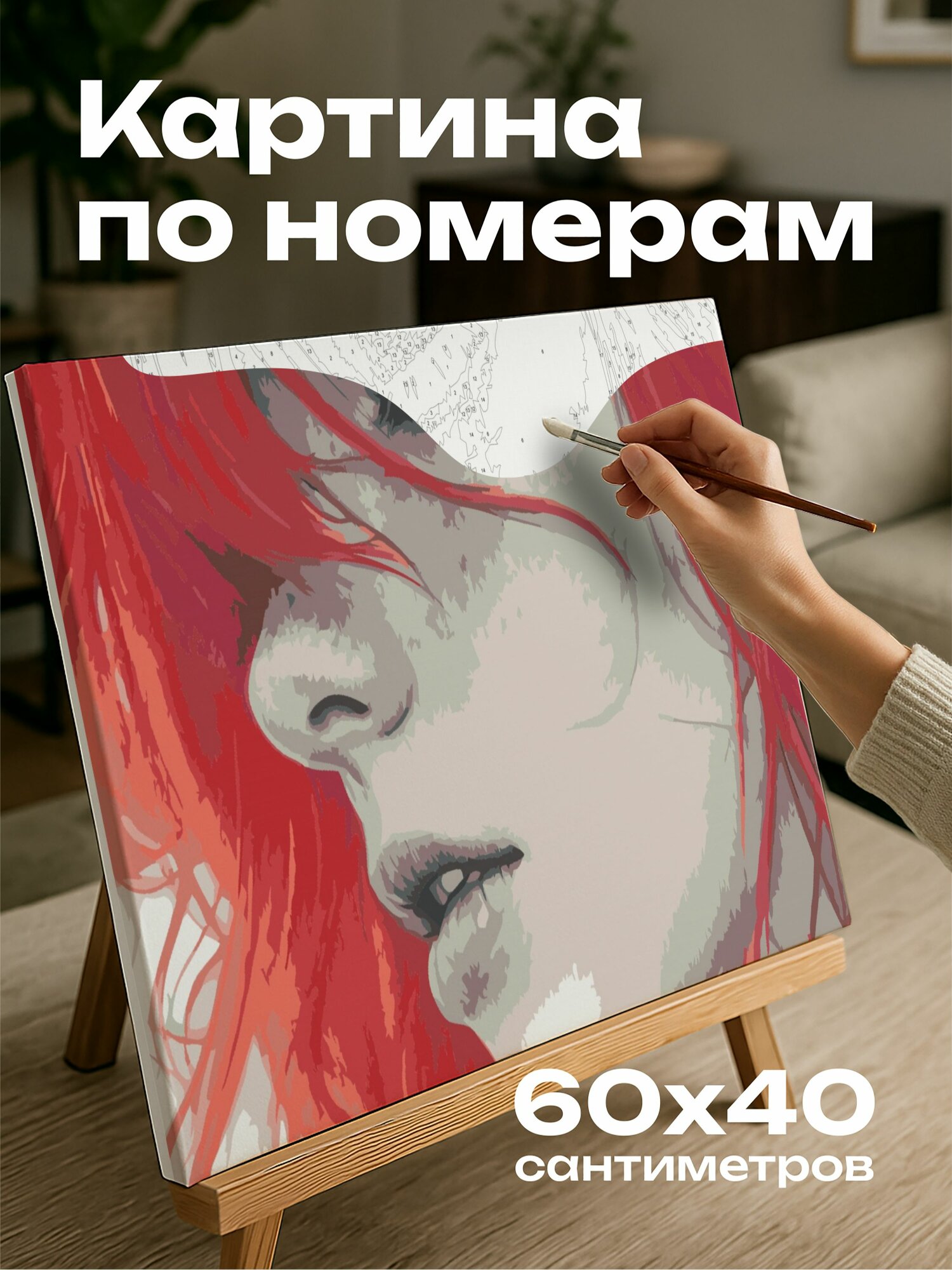 Картина по номерам 60x40 см, графитовый рисунок, девушка, рыжие волосы, выражение лица, тонкие черты, растушевка