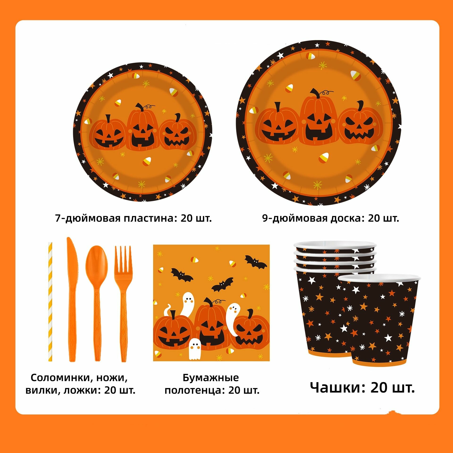 Одноразовая посуда бумажная, набор тарелок и стаканов в комплекте 20 шт, экопосуда из картона для праздника, пикника, фуршета, детского дня рождения для сервировки праздничного стола и в поход