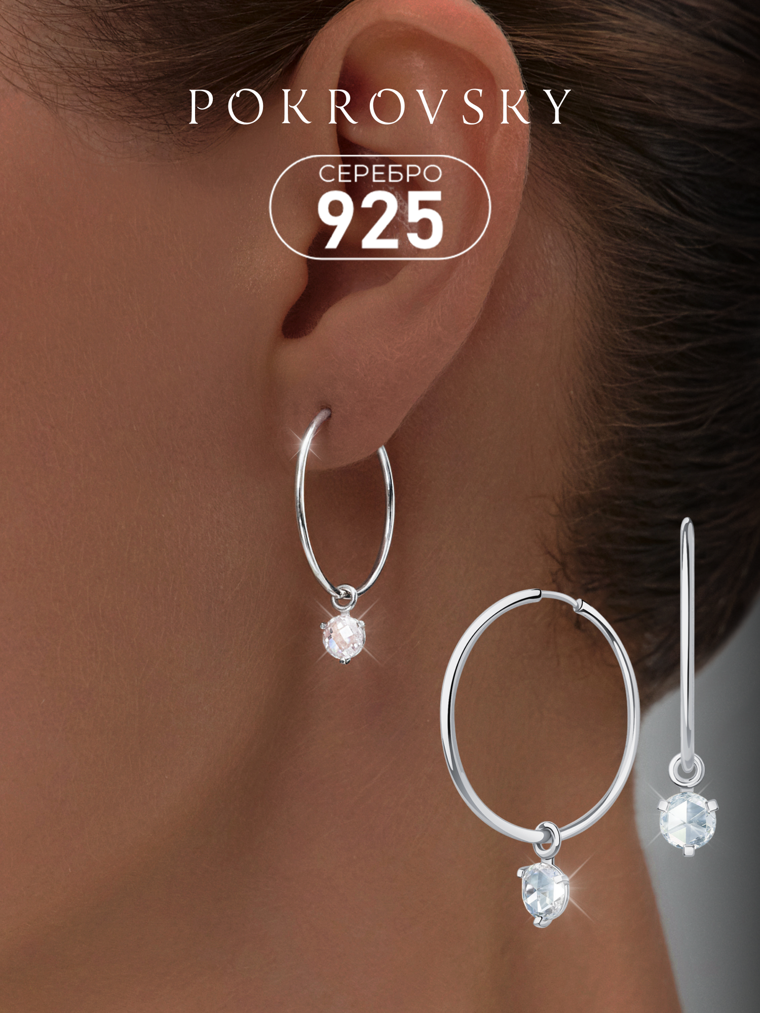 Серьги конго, серебро, 925 проба, родирование, фианит