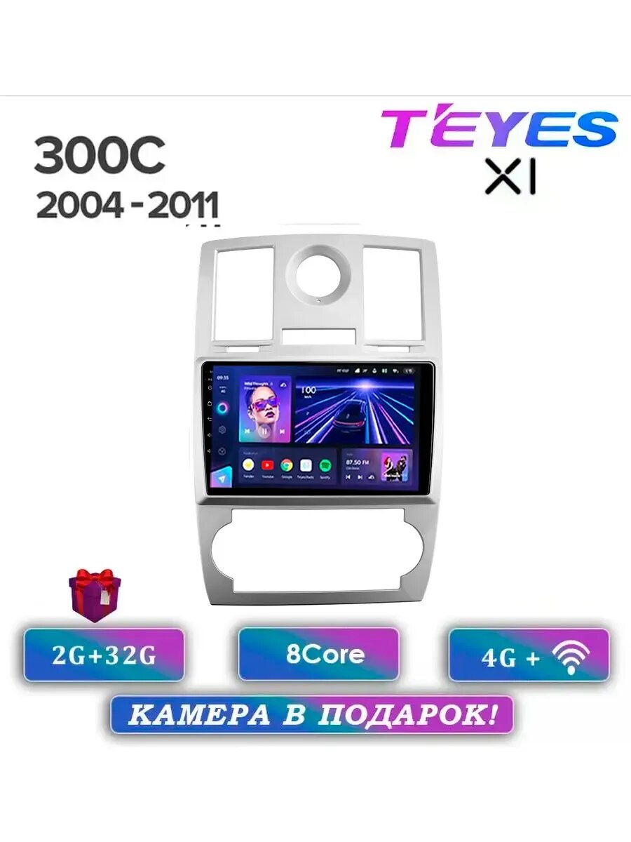 Магнитола Teyes X1 Chrysler 300C 1 2004-2011 2+32Gb