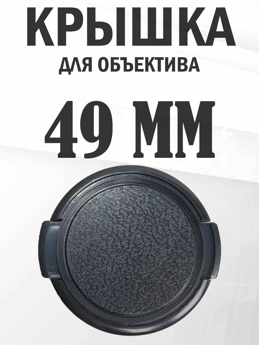 Крышка