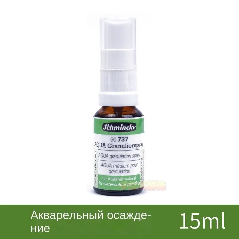 Schmincke Грунт художественный 1 шт, 15 мл./ 100 г.
