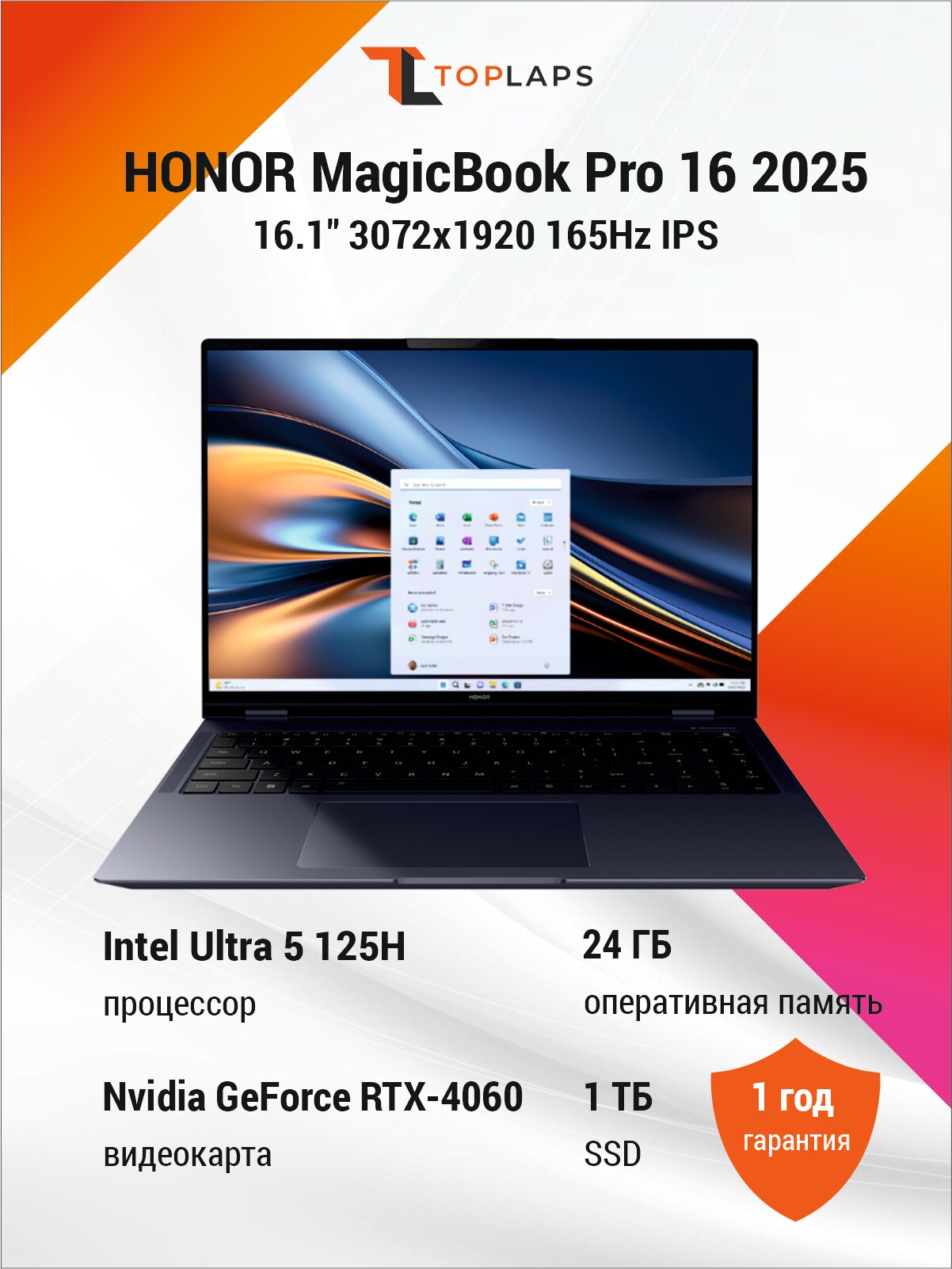 Ноутбук HONOR MagicBook Pro 16 2025 16.1" 3072x1920 165 Hz(Ultra 5 125H, 24 GB, 1Tb SSD, Nvidia RTX-4060, Win 11) Purple