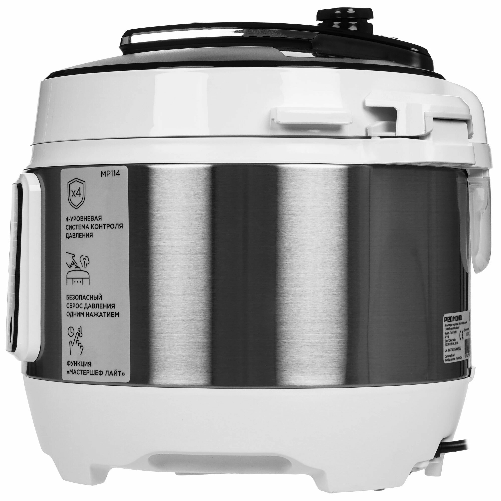 Мультиварка-скороварка REDMOND MP114, белый, многофункциональная