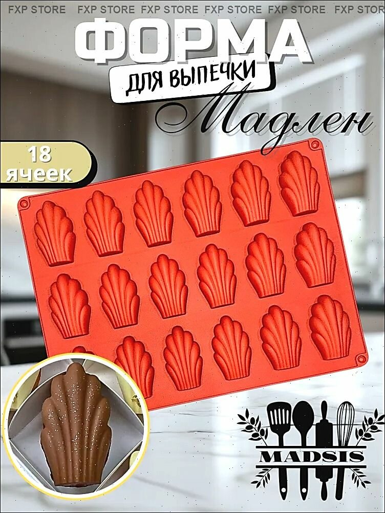 Круглая силиконовая форма для выпечки пирога диаметром 32.5 см с антипригарным покрытием