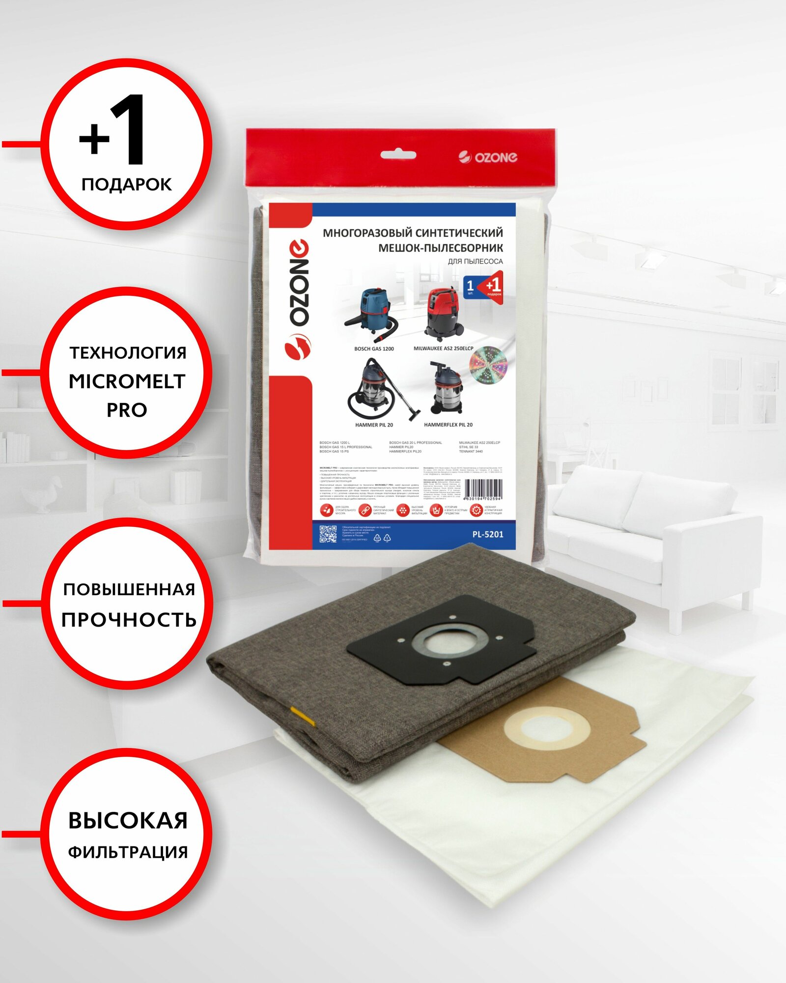 Мешок для пылесоса на молнии BOSCH GAS1 и GAS20, арт. PL-5201