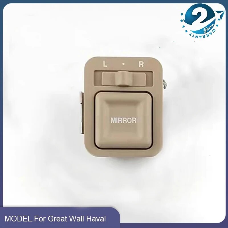 Переключатель зеркала заднего вида для Great Wall Haval, Beige