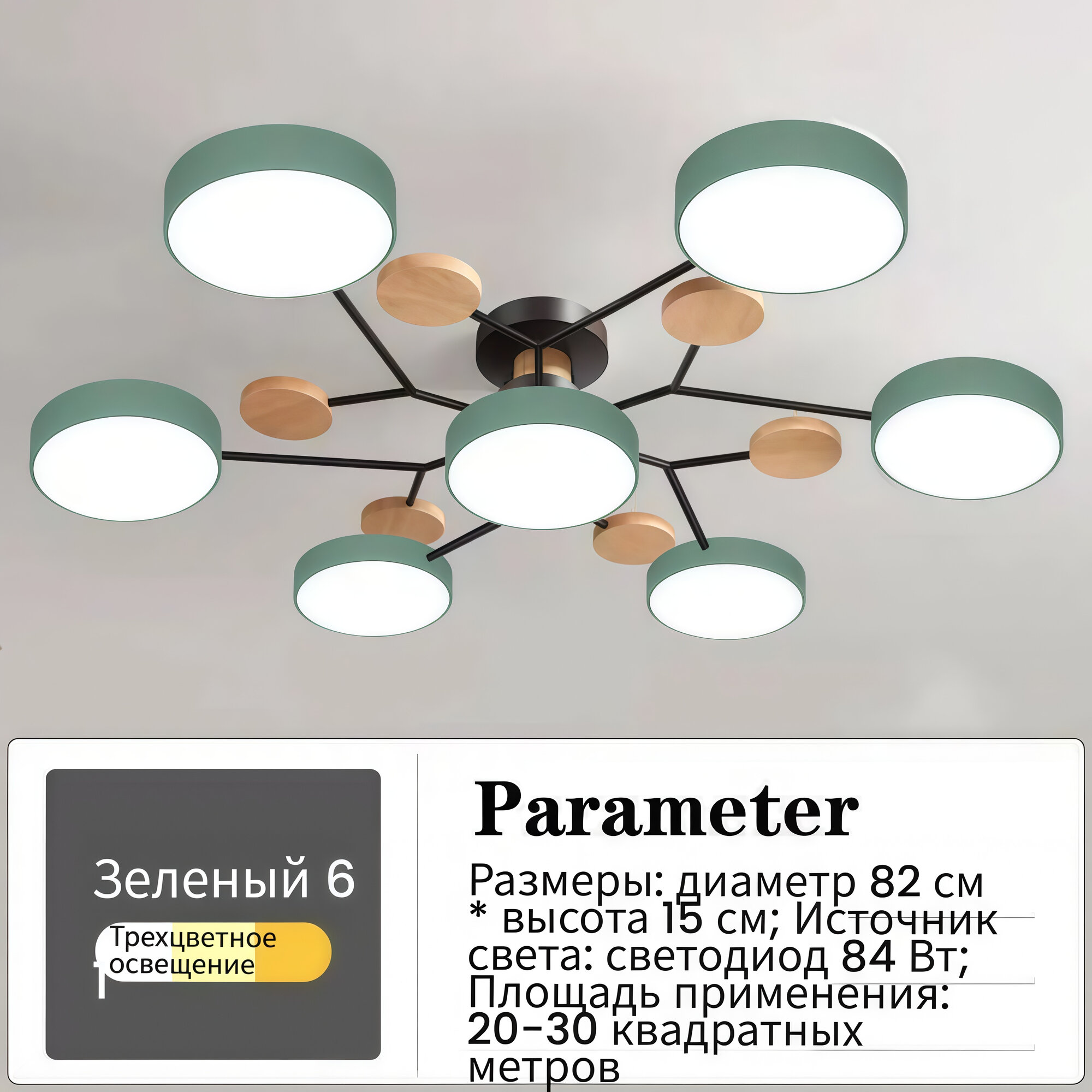 ЛюстраJIAN FAN 492 AAA, для разных помещений, светодиодная, 48Вт, 7шт