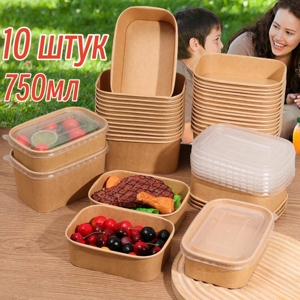 Одноразовые ланч-боксы из крафт-бумаги, 10 шт.