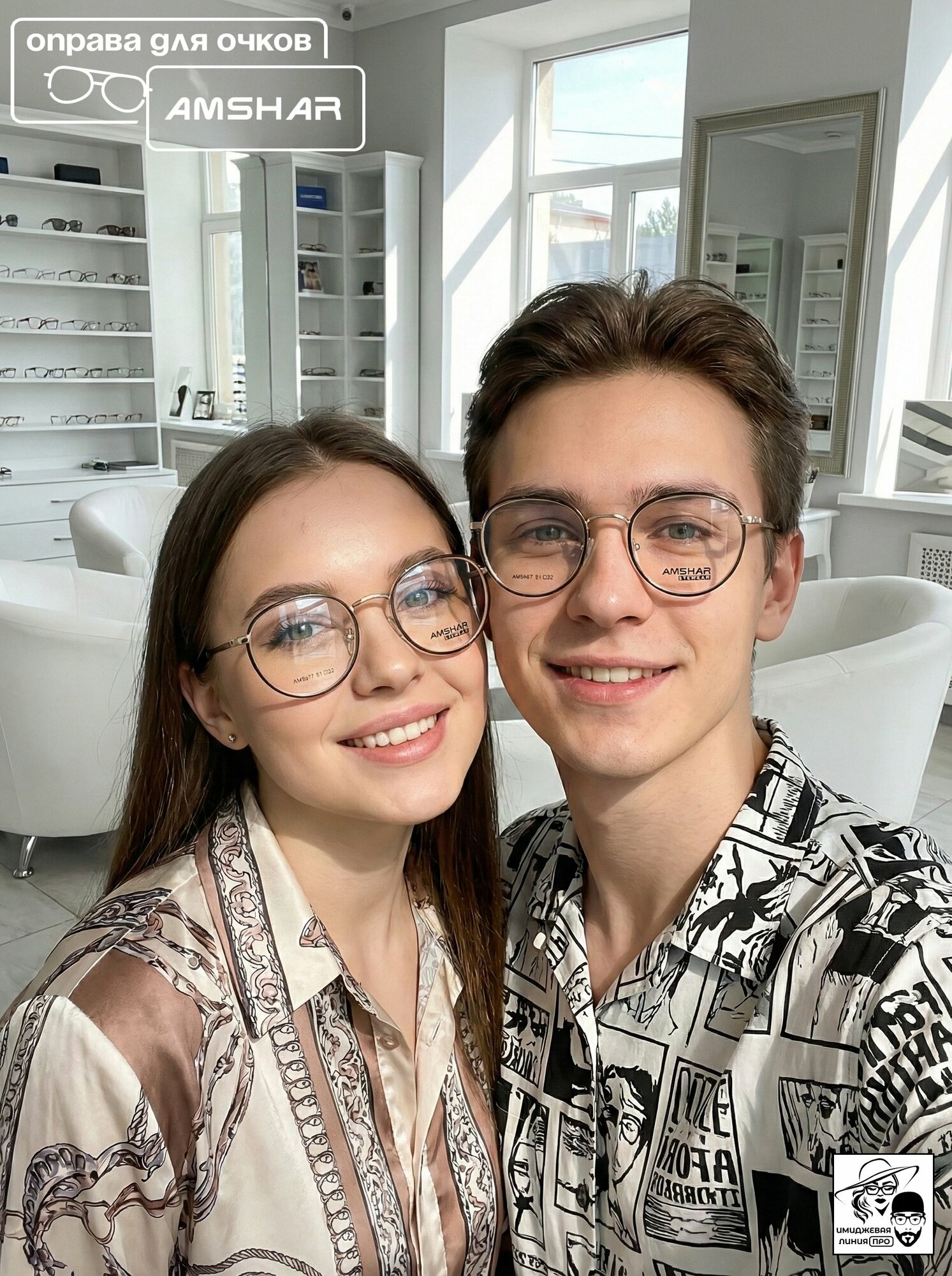 Оправа Amshar Eyewear 8977, круглая, металлическая, золотисто-темно-коричневая