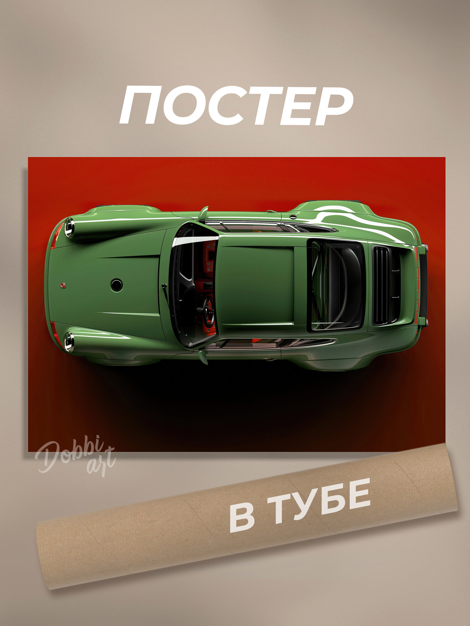 Постер 60х80 см Порше 911 Porshe без рамы/ Мотивационный стильный плакат для интерьера, машина, автомобиль