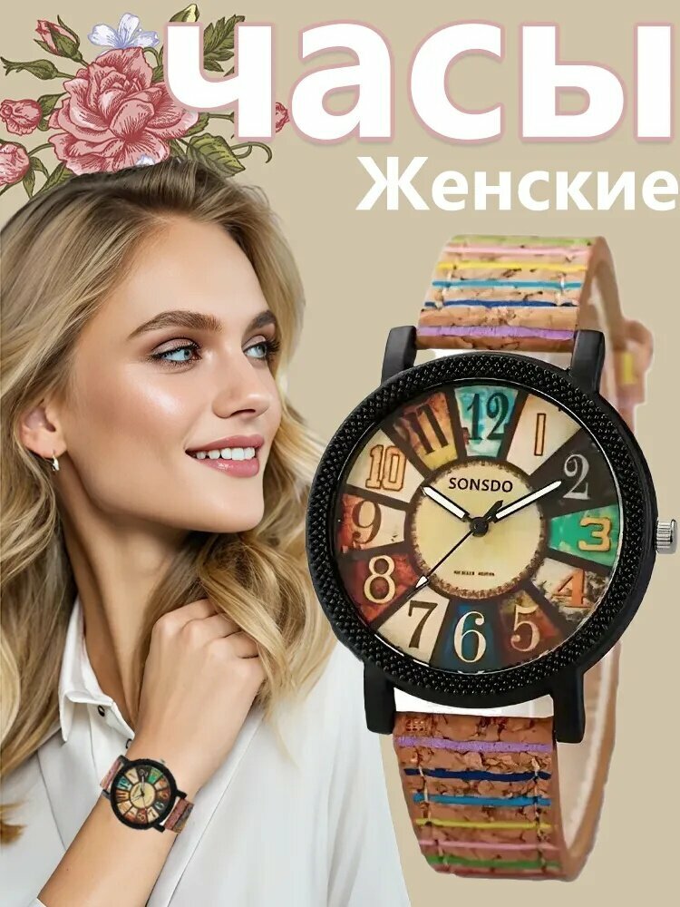 Часы наручные Кинетические