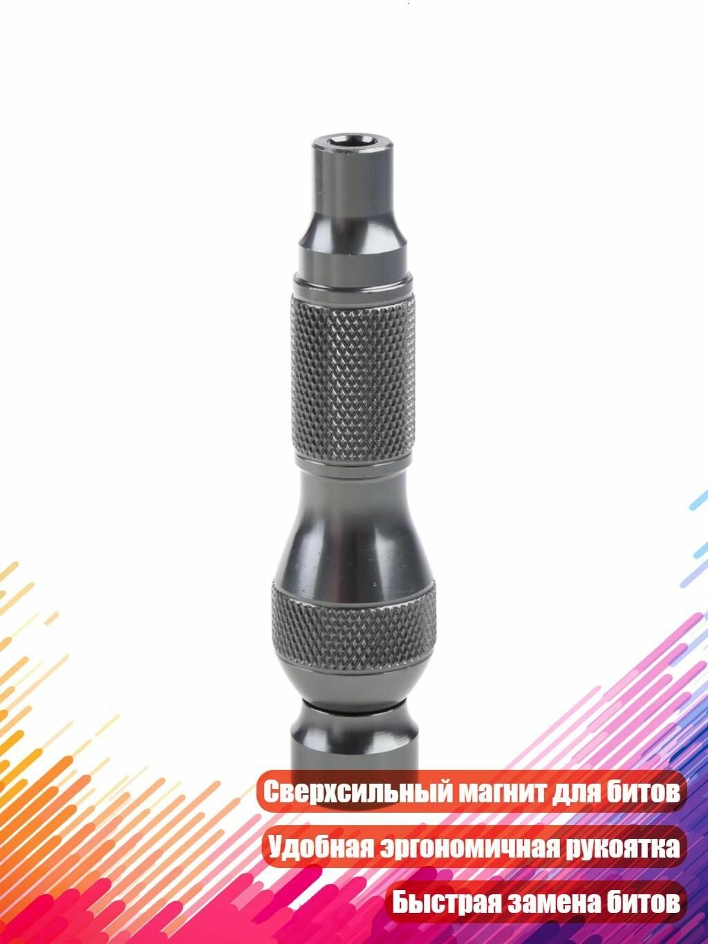 Магнитный держатель бит для отвёртки