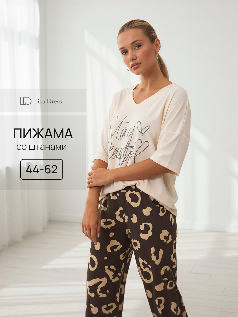Пижама Домашний костюм 2026