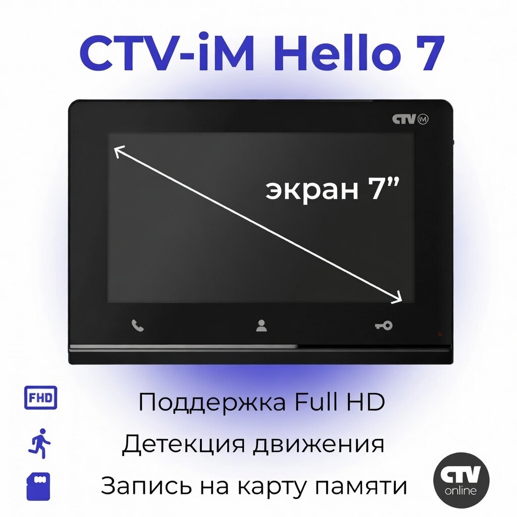Видеодомофон для квартиры и частного дома CTV-iM Hello 7, черный
